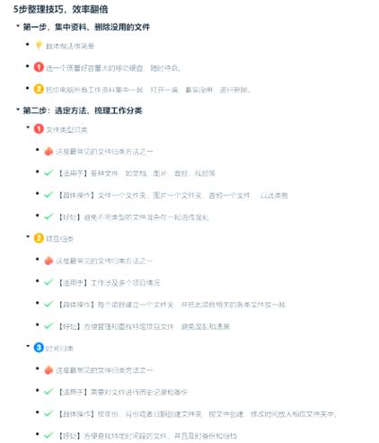 高效整理电脑上的文件的方法图标