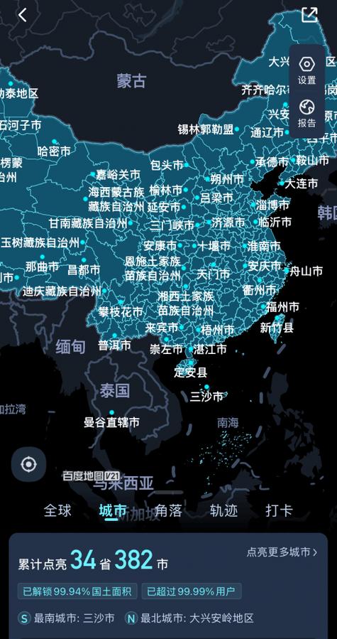 中国地图点亮图标