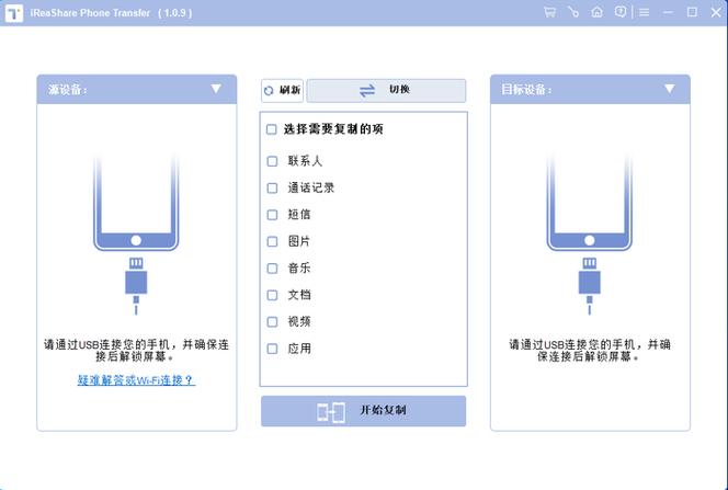 如何从荣耀手机转移数据到苹果手机图标