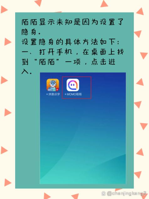 陌陌显示隐身是在线么