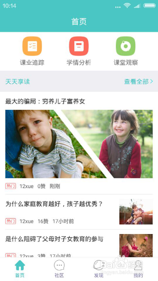 qq音乐怎么查看登录记录图标