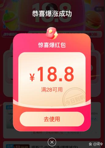 饿了么红包已锁定是什么意思
