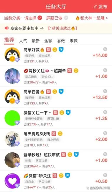 赏金任务软件排名