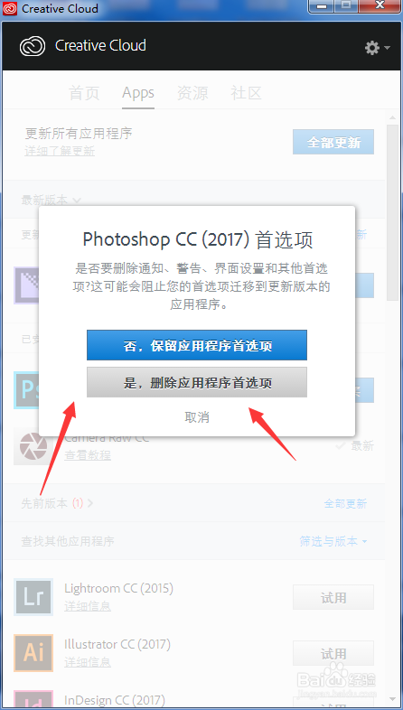怎么把旧版本的ps删干净