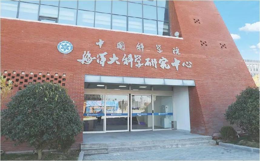 国家海洋科学研究中心图标