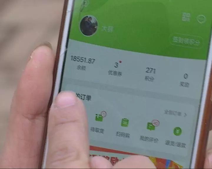 呆萝卜余额怎么结不了账截图