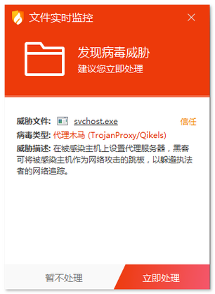 软件病毒图标