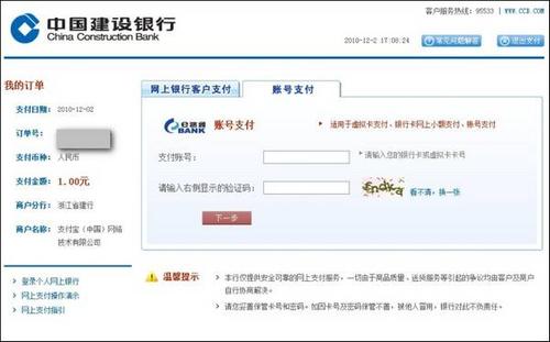 建行企业电子对账单在哪里对账缩略图