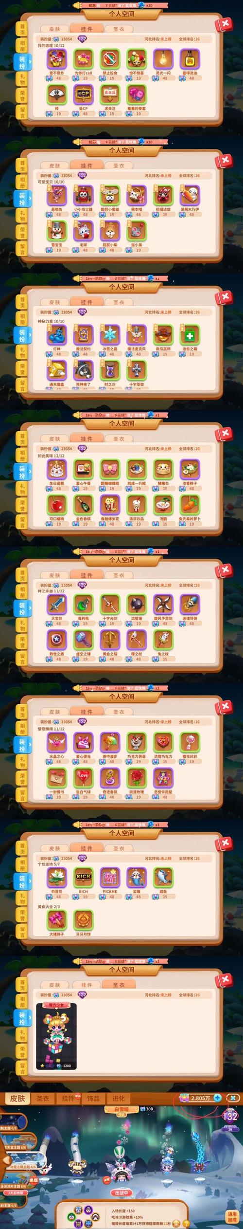 蛇蛇争霸切换账号图标