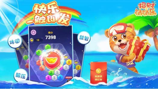 能赚钱的消消乐图标