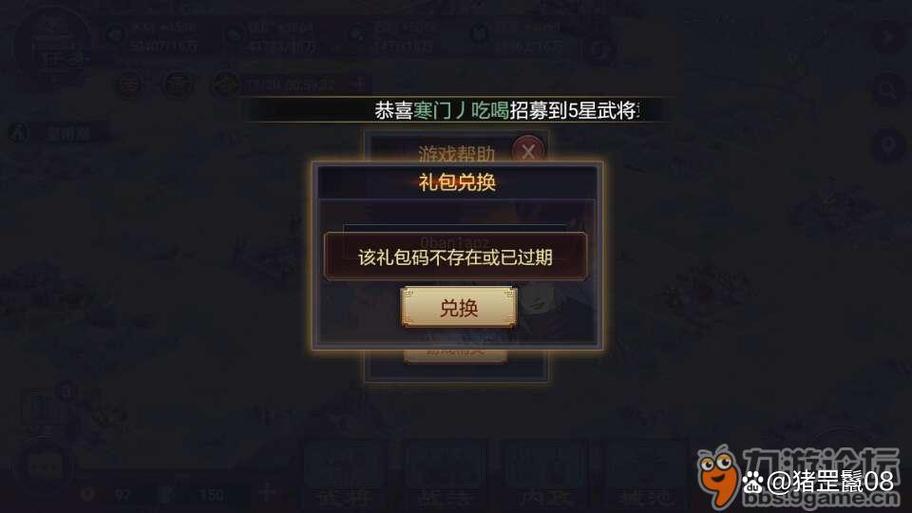 率土之滨3大通用礼包截图