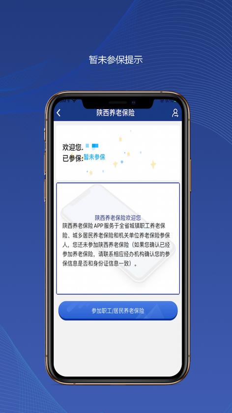 陕西老年人高龄补贴认证app图标