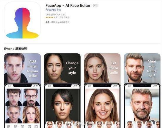 FaceApp官方最新版图标