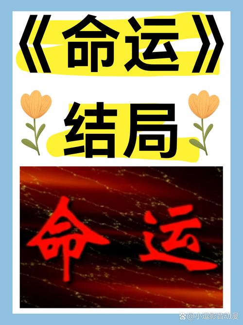 命运2智谋怎么派出阻绝者截图