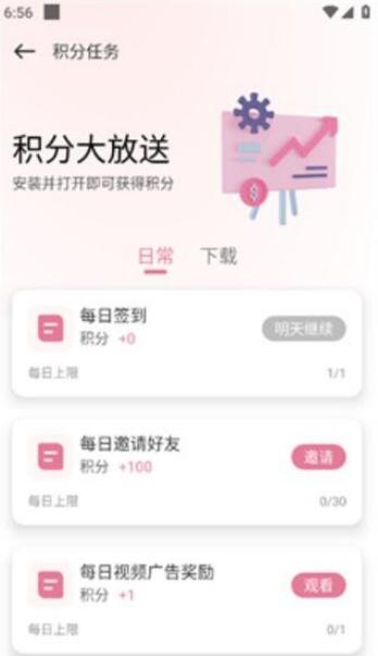 游咔邀请码要怎么填截图