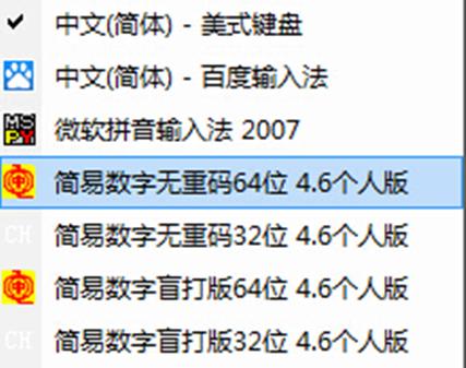 盲打软件图标