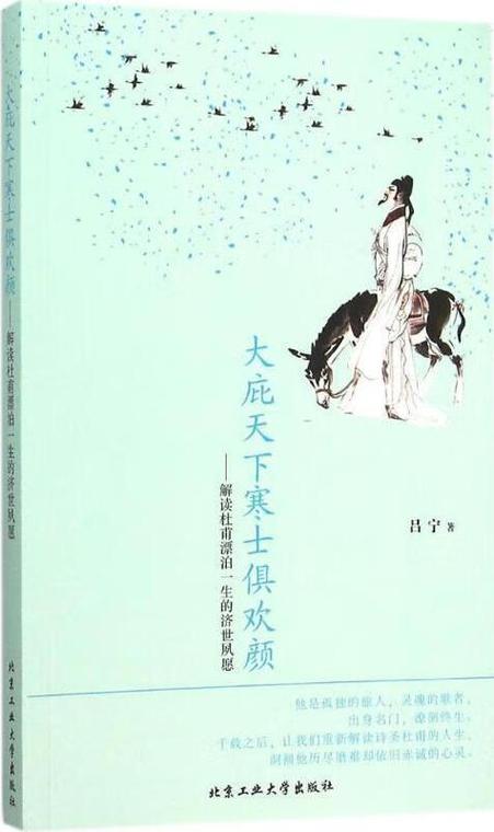 开心快乐的千古佳句图标