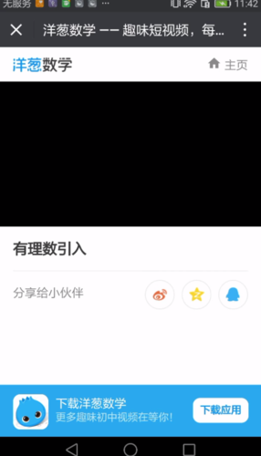手机替换webview内核图标