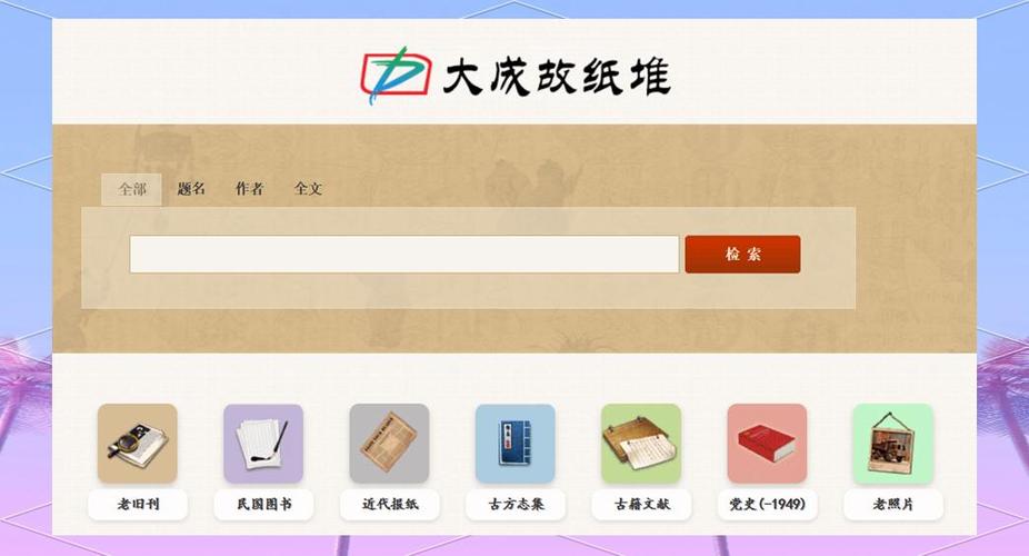 党史手抄报内容图标