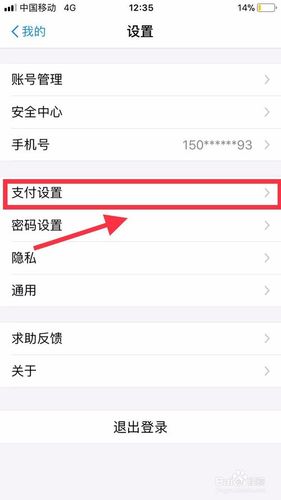 取消支付宝连续包月图标