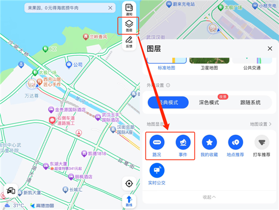 高德地图可以标记多个地点图标