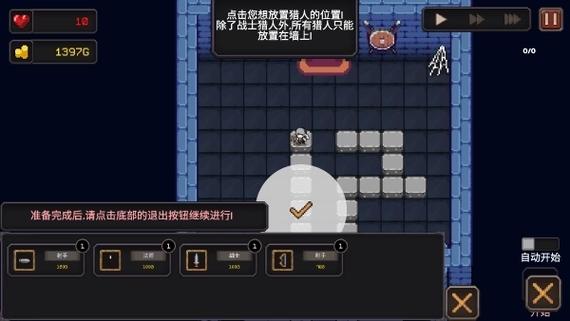 足底地牢1.0下载图标