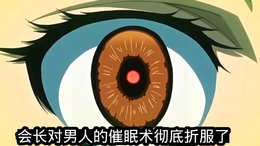 催眠男主(常识修改)图标
