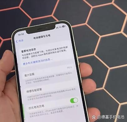 手机电池容量越来越少怎么办截图