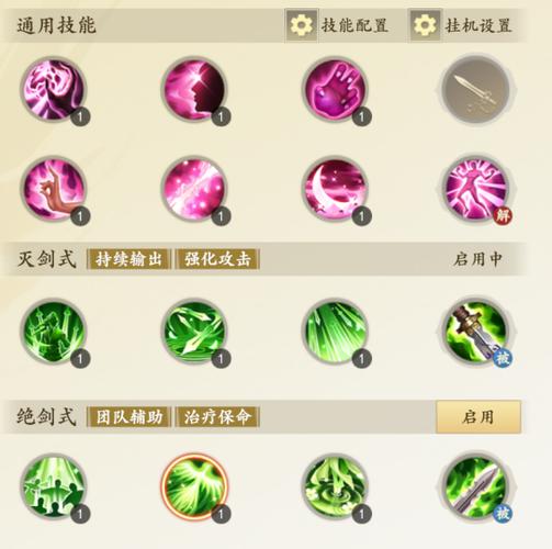 天龙八部峨眉打身法还是灵气图标