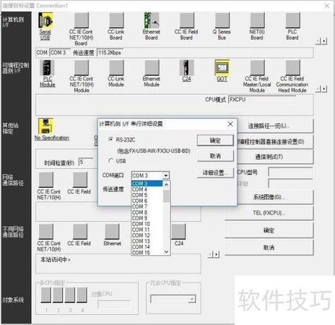 三菱plc怎么在线修改程序图标