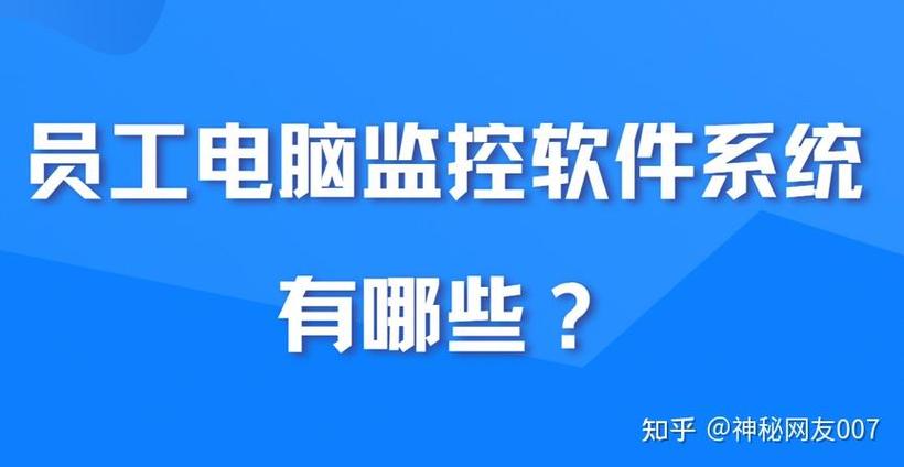 电脑上能装监控吗截图