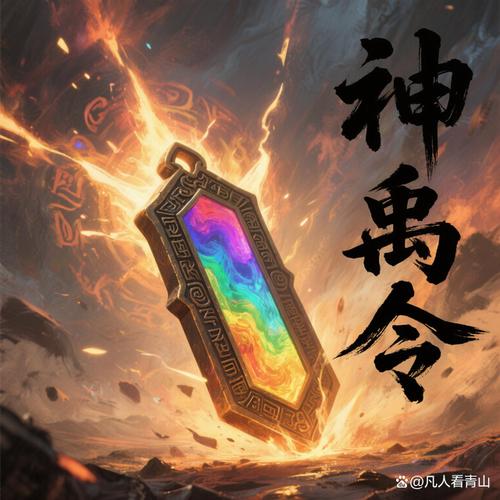 仙鼎煅神txt