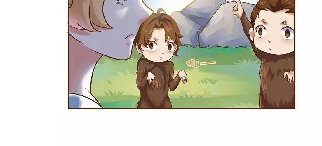 仙魔同修 漫画