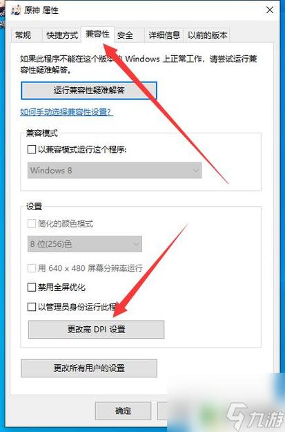 强制缩放游戏窗口大小截图