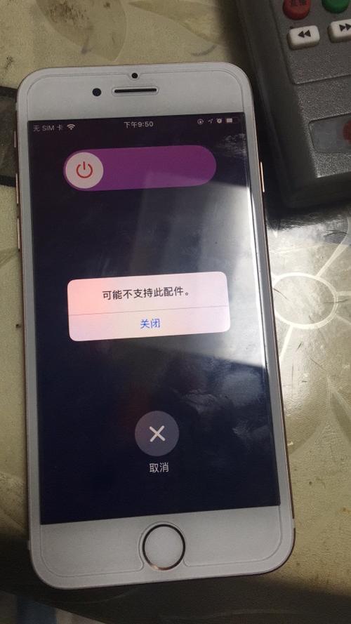 三星手机突然关机开不了机