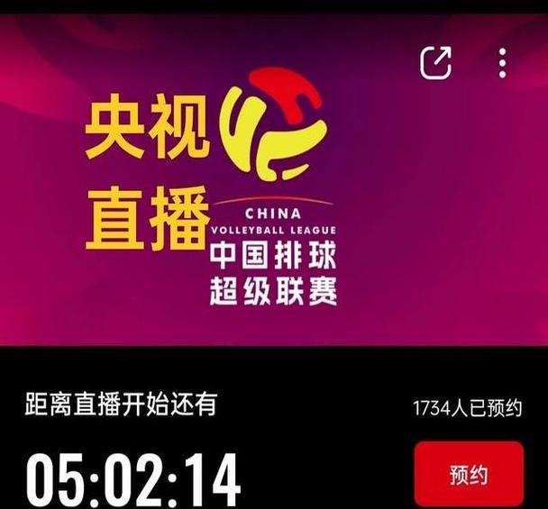 新体育直播图标