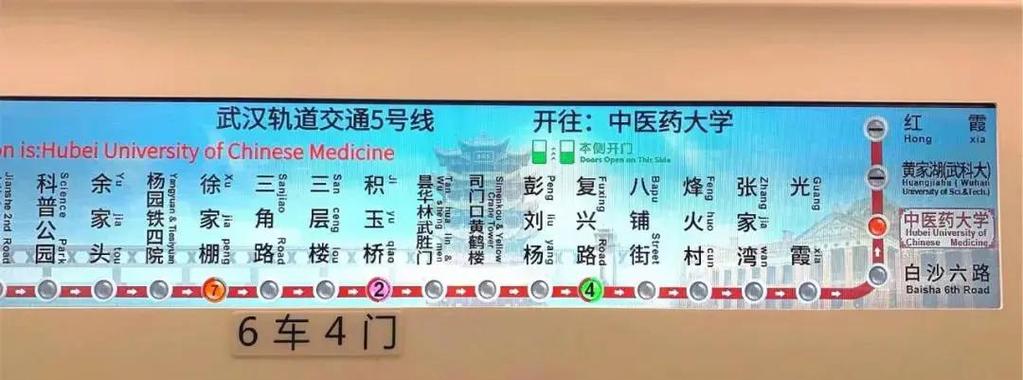 武汉5号线运营时间表图标