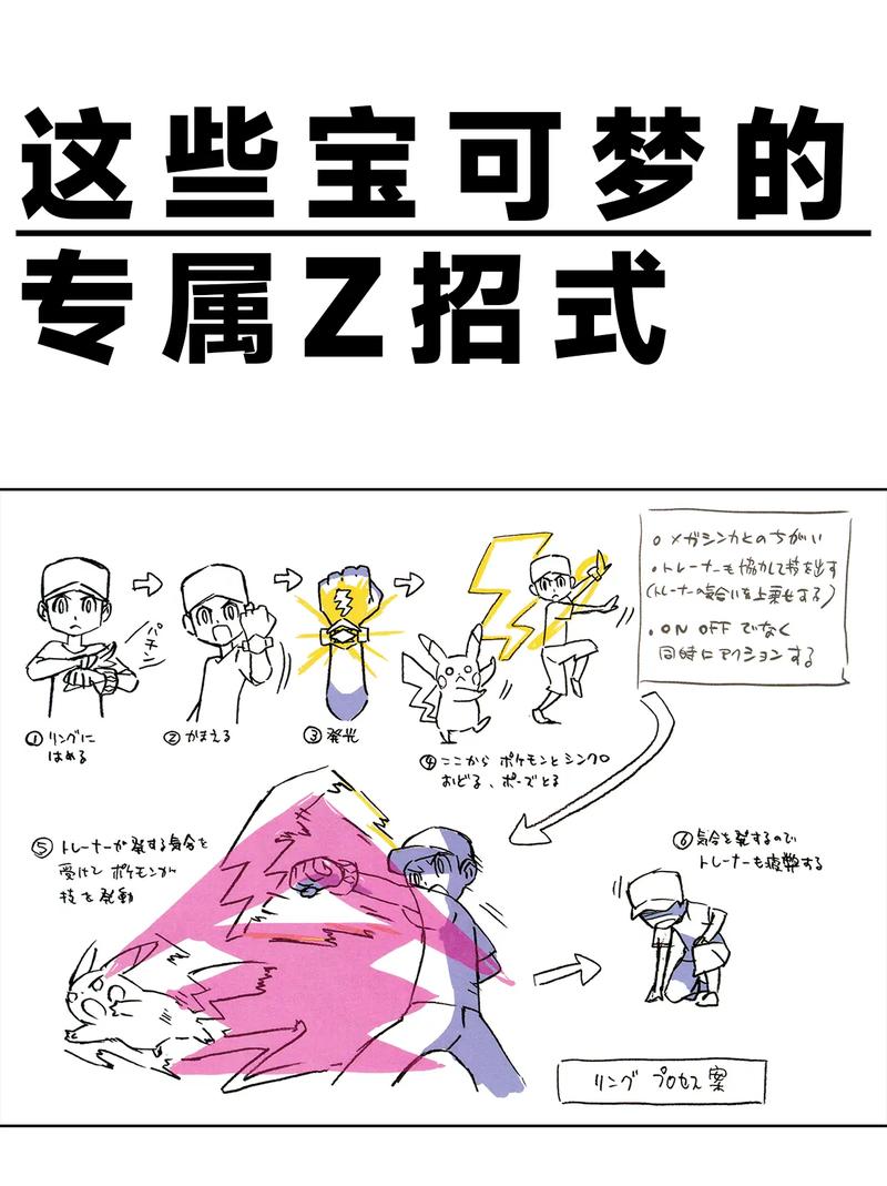 口袋妖怪改版教程图标