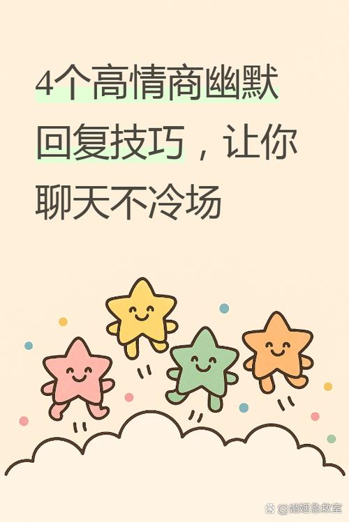 高情商幽默100句截图