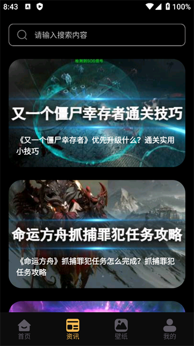星铁小助手下载官方图标