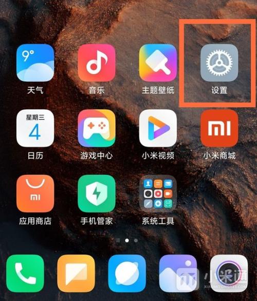 红米手机为什么没有熄屏显示图标