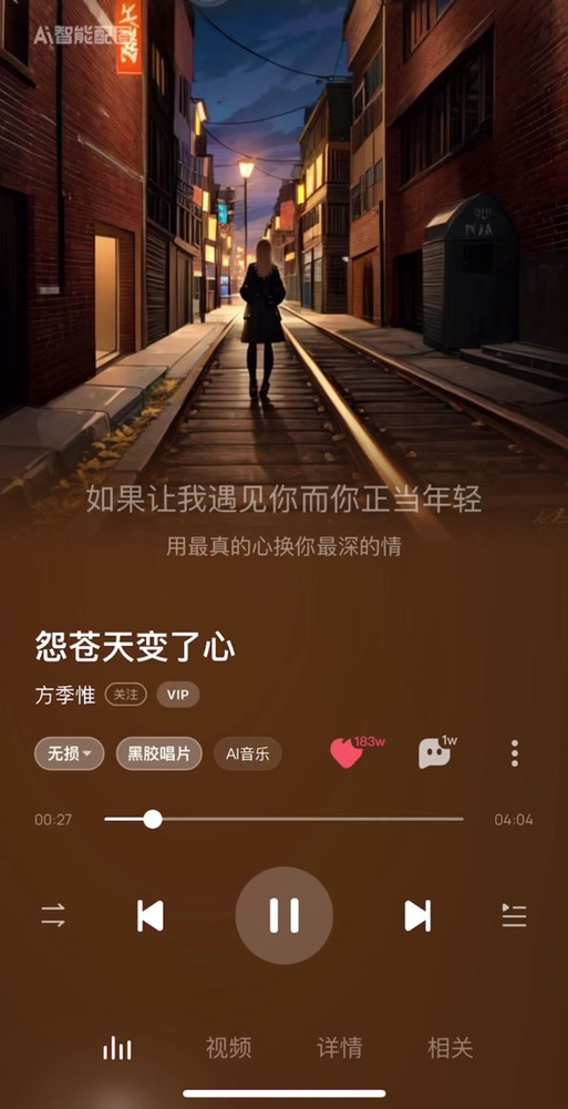 当我如果遇见你,而你图标
