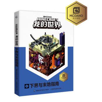 末地传送门在哪图标
