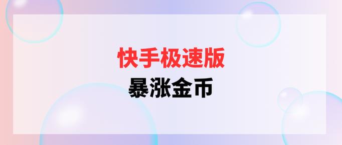 快手极速版耗电快怎么办截图