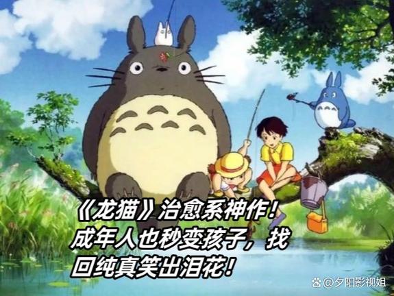 龙猫成人破解版图标