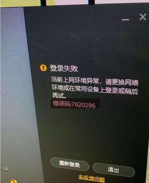 wegame登录错误码32图标