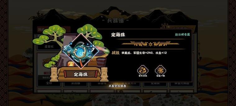 无悔华夏老是闪退怎么办截图