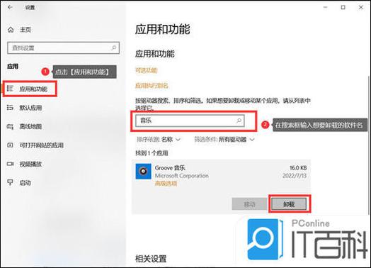 正在卸载的软件怎么取消截图