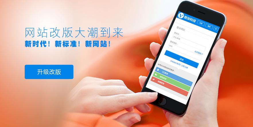 微加人气app图标