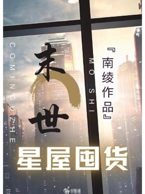穿越远古空间囤货图标
